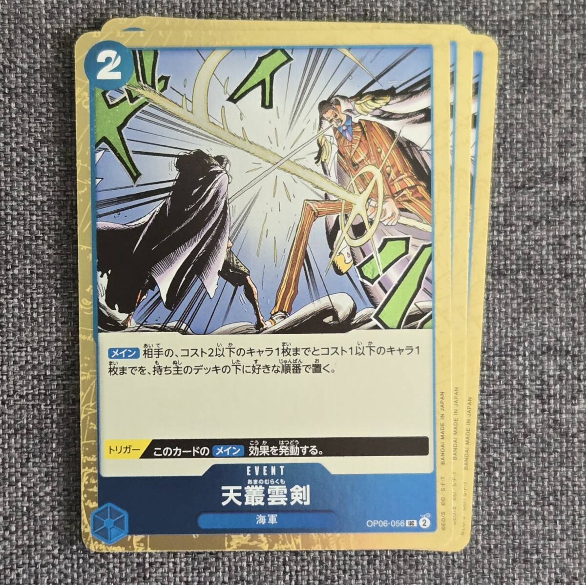 ONE PIECEカード~THE BEST 2~天叢雲剣【UCホイル】(OP06-056)3枚セット /【Buyee】 Buyee - Japanese Proxy Service | Buy ...