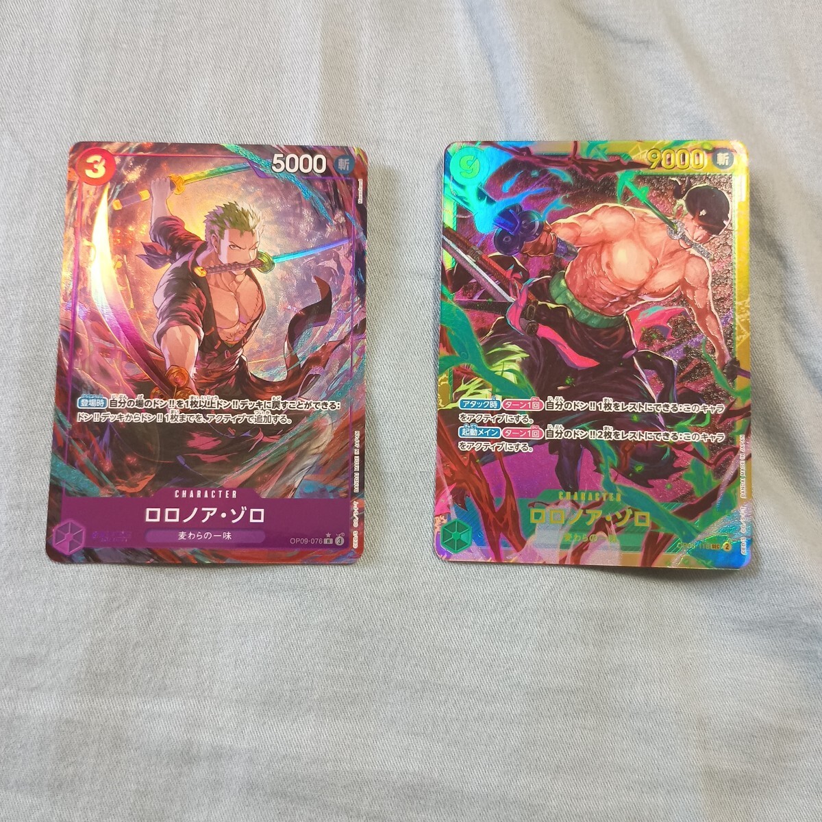ワンピース カードゲーム ロロノア・ゾロ(OP09-076)R★パラレル 紫 プレミアムブースターザ・ベスト2 op06-118 SEC ...