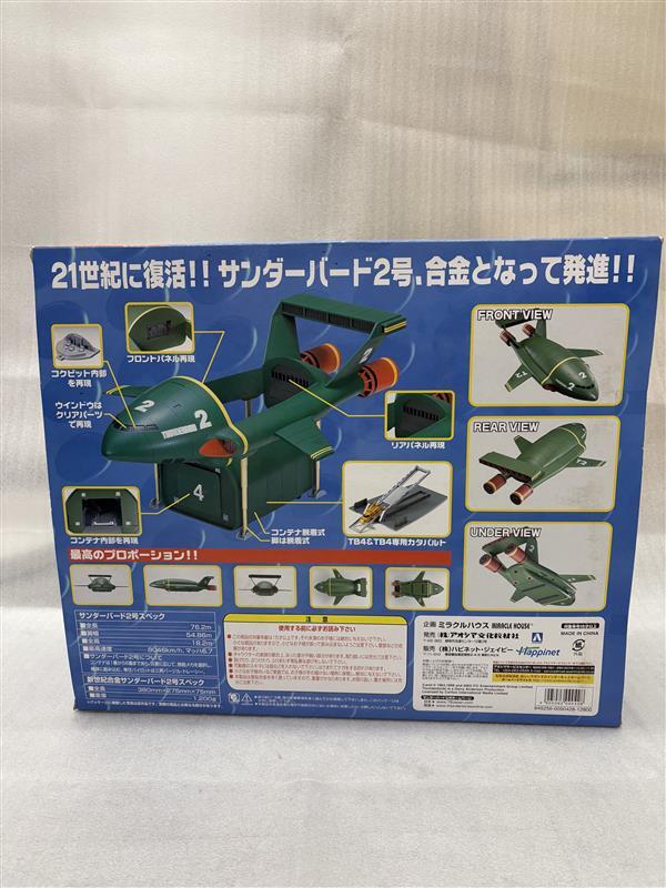 10180# 新世紀合金サンダーバード2号 TB2 ダイキャストモデル 1/200_長E451/ /【Buyee】 Buyee - Japanese Proxy Service | Buy ...