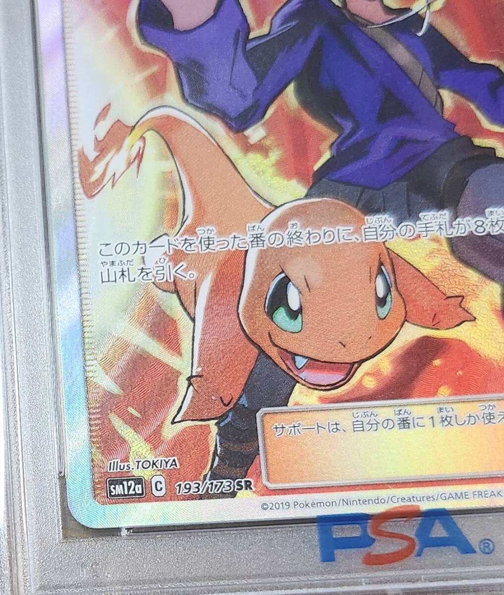 PSA 10 グリーンの戦略 SR 193/173 ポケモンカード TAG TEAM GX タッグオールスターズ /【Buyee】 Buyee - Japanese Proxy Service ...