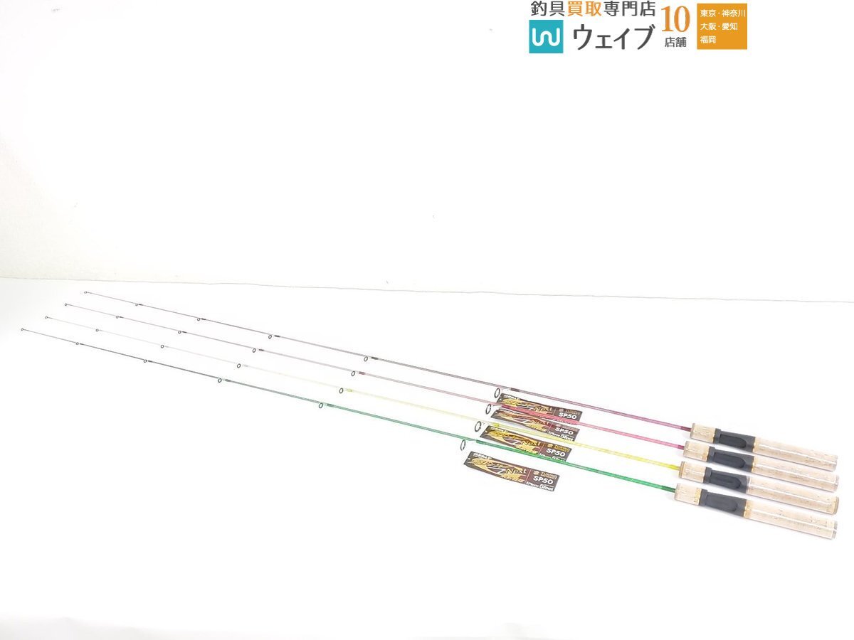 TM 鱒レンジャーNEXT SP50 計4本 未使用品 /【Buyee】 Buyee - Japanese Proxy Service | Buy from Japan!