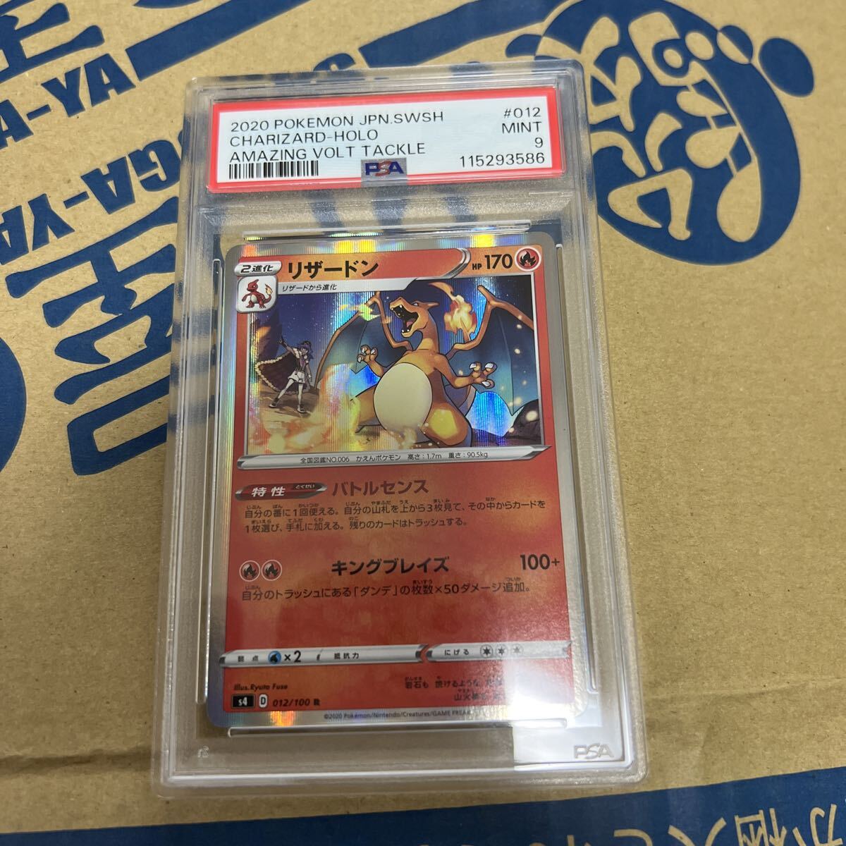 ポケモンカード リザードンR バトルセンス PSA9 /【Buyee】 Buyee - Japanese Proxy Service | Buy from Japan!
