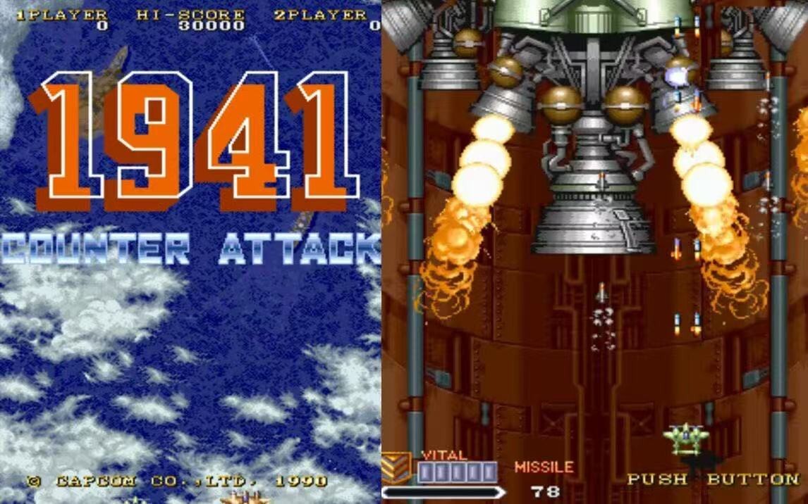 CAPCOM カプコン 1941 カウンターアタック Counter Attack cps-1 アーケード基板 ゲーム基板 動作確認済み ...
