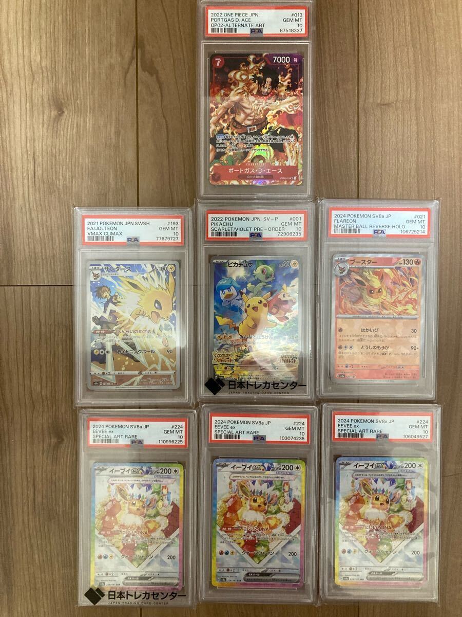 ポケカ＋ワンピカード PSA 10 まとめ売り /【Buyee】 Buyee - Japanese Proxy Service | Buy from Japan!