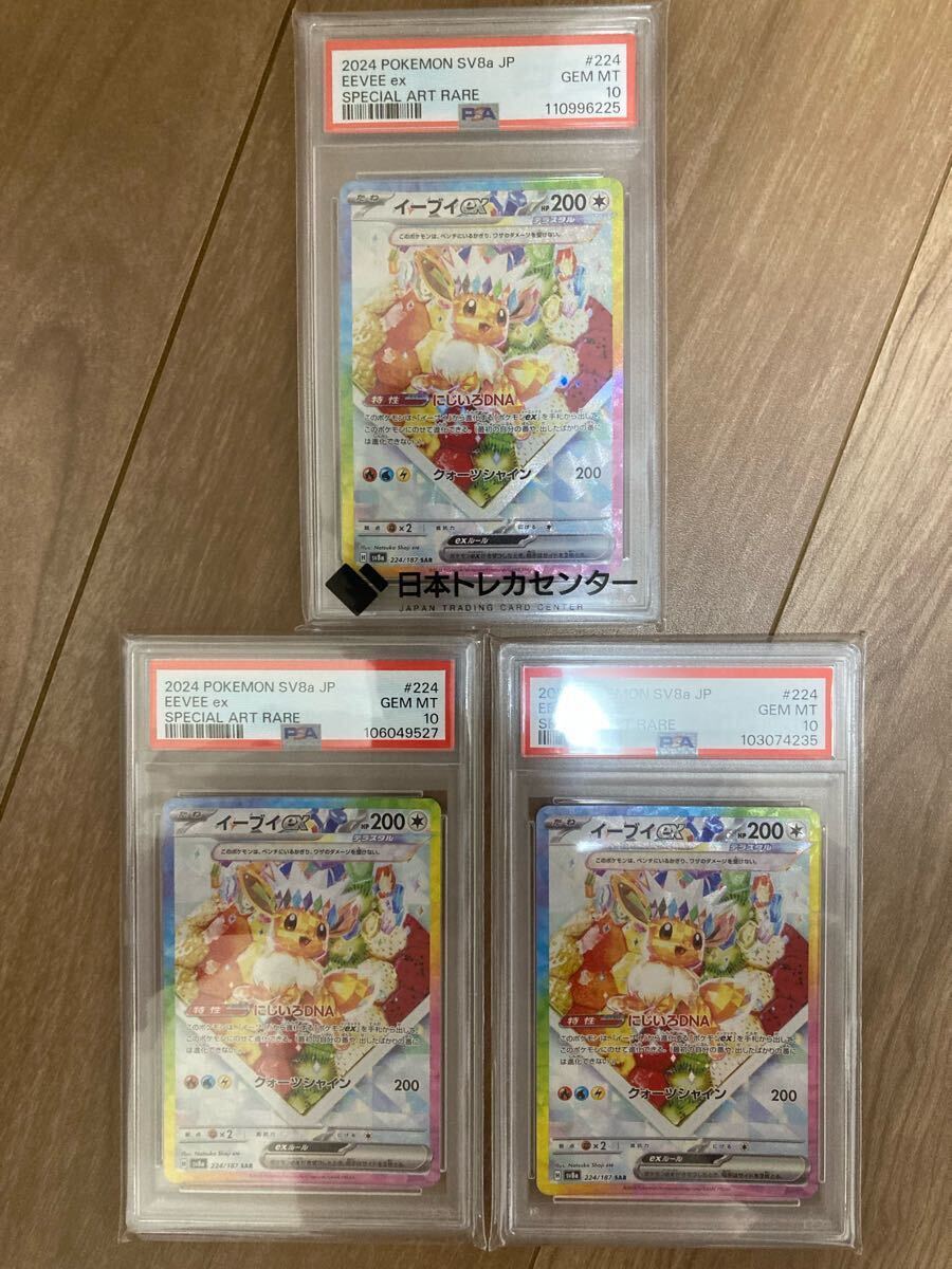 ポケカ＋ワンピカード PSA 10 まとめ売り /【Buyee】 Buyee - Japanese Proxy Service | Buy from Japan!