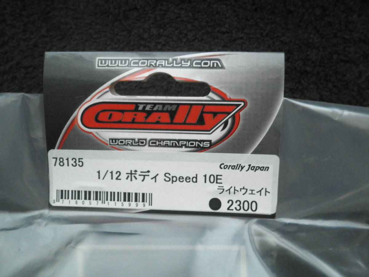 ☆100円~ 1/12 Racing CORALLYボデイ Speed 10E 78135 ライトウェイト NO3 ☆ /【Buyee】
