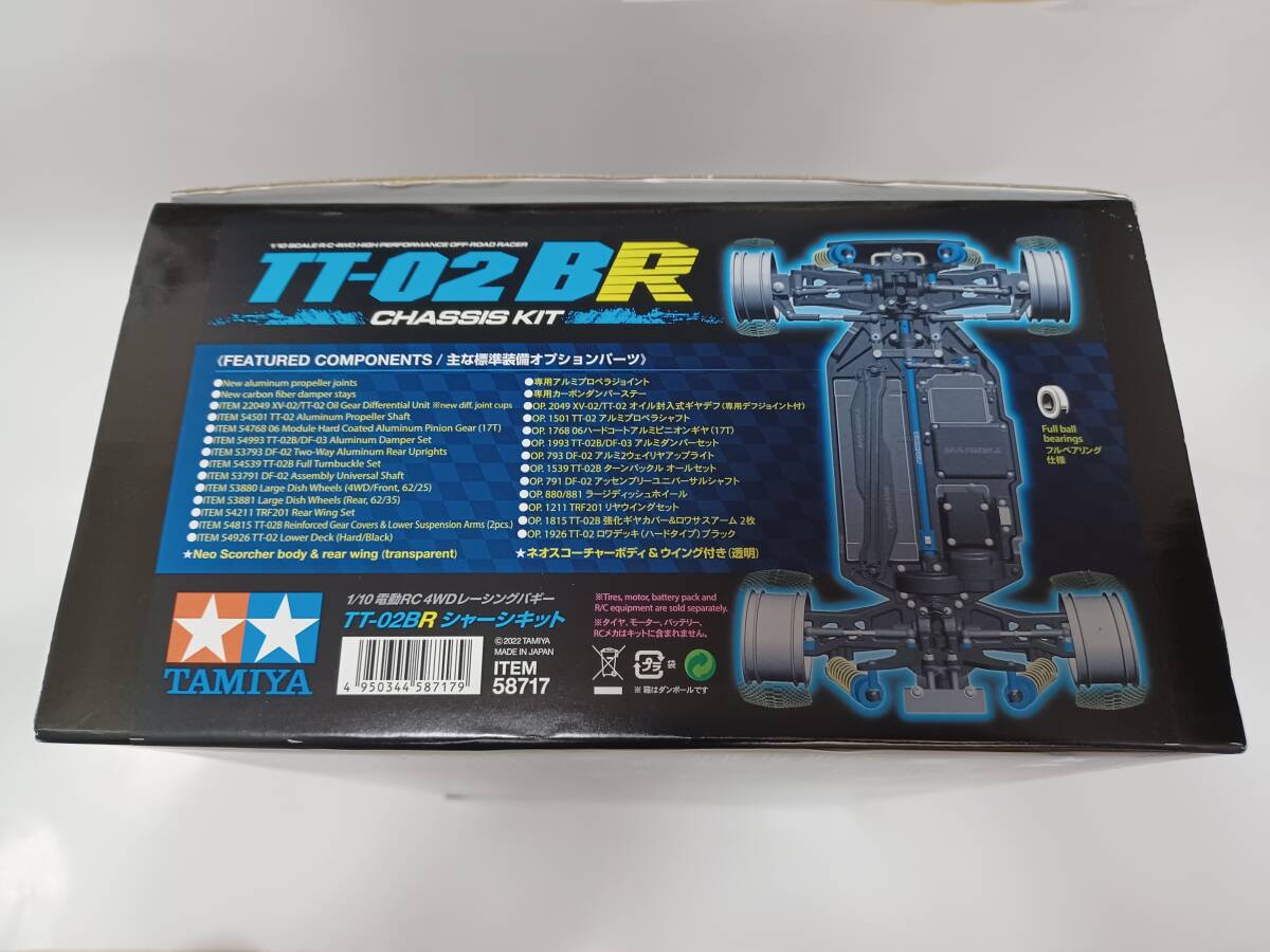 未開封 タミヤ TT-02BR シャーシキット 【検】 TAMIYA TT02BR ネオスコーチャー プラズマエッジ デュアルリッジ /【Buyee】 Buyee - Japanese ...