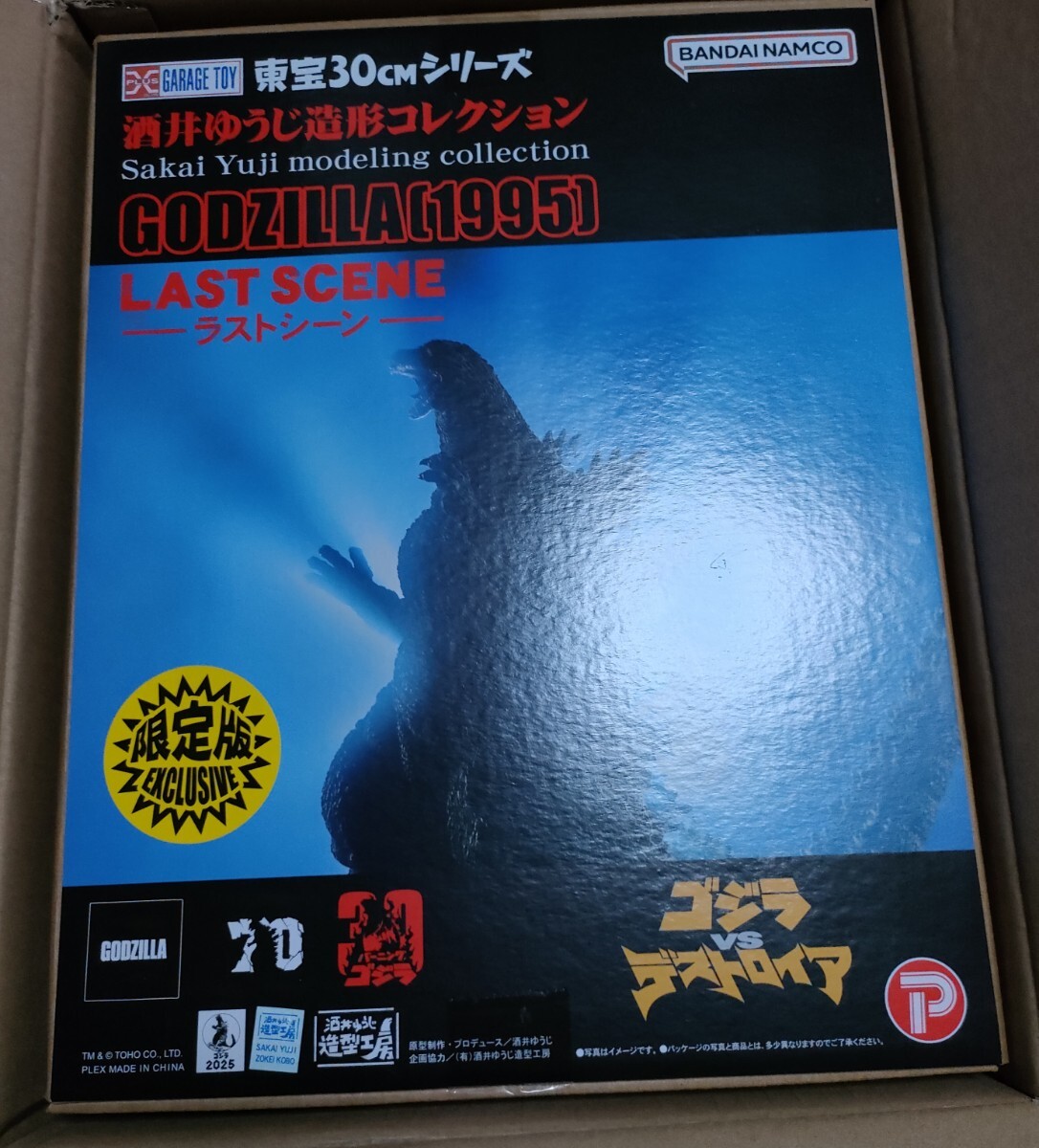 エクスプラス 東宝30cmシリーズ 酒井ゆうじ ゴジラ1995 ラストシーン 少年リック限定 怪獣 ソフビ 検 大怪獣シリーズ sofvi デスゴジ /【Buyee】 Buyee ...