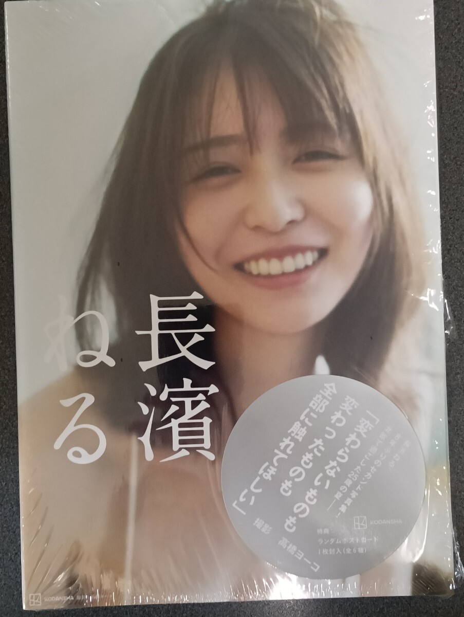 長濱ねる2nd写真集『長濱ねる』 長濱ねる /【Buyee】 Buyee - Japanese Proxy Service | Buy from Japan!