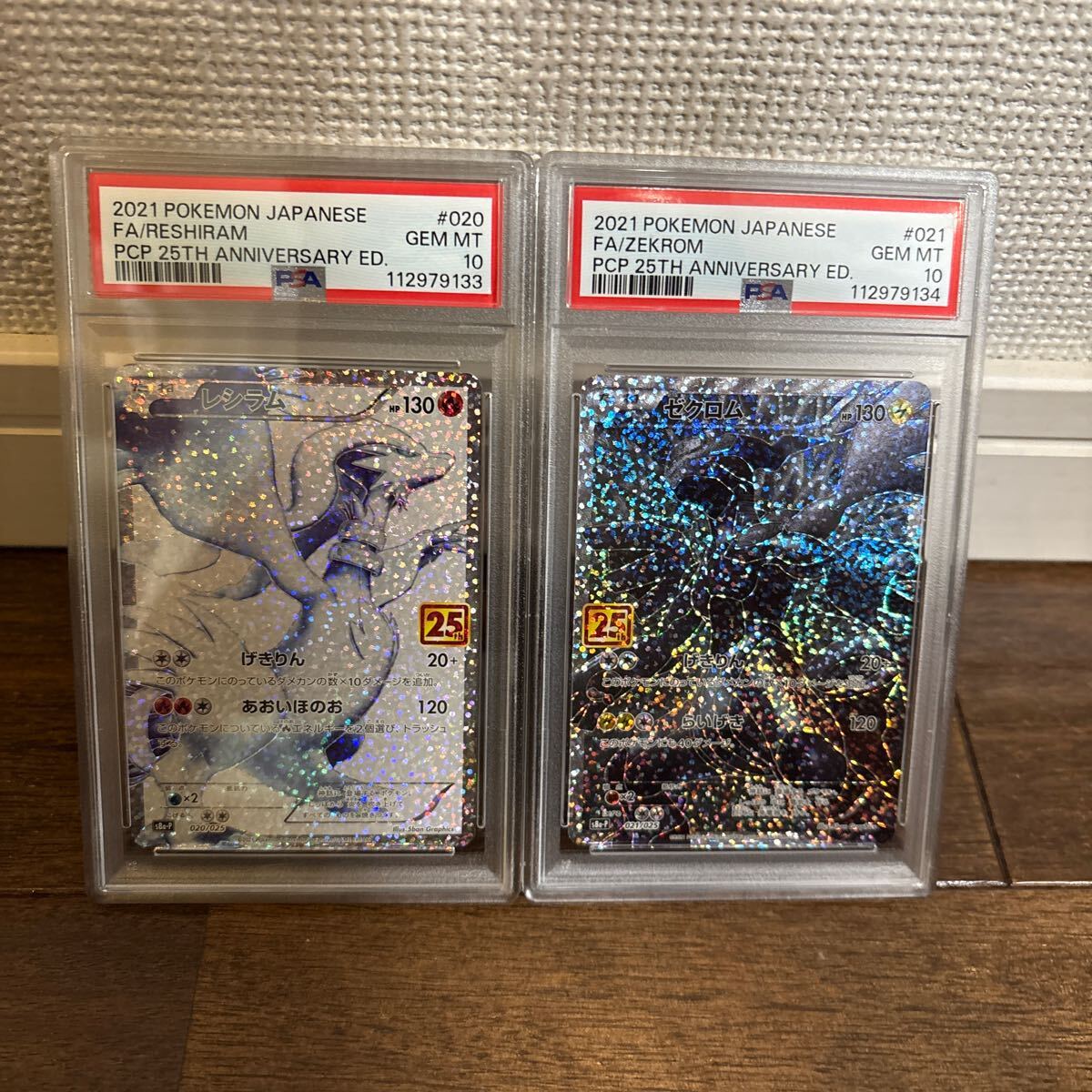 【PSA10最高評価】（2連番）25thプロモパック レシラム＆ゼクロム （検索用）BGS10、ARS10相当 ホワイトフレア ブラックボルト BWR /【Buyee】 Buyee ...