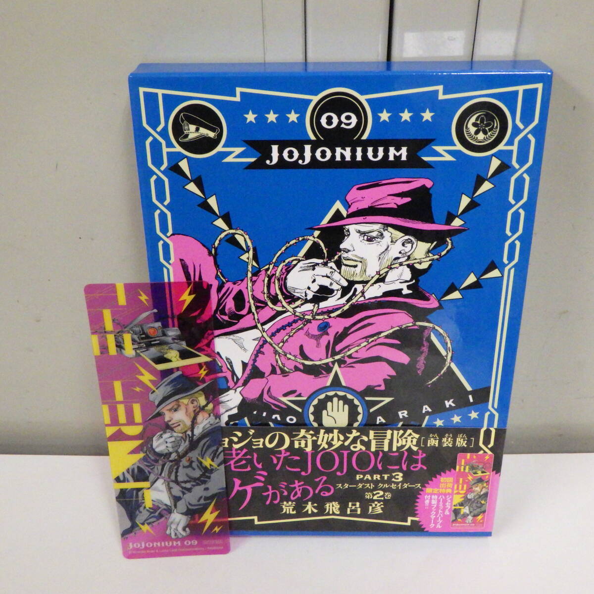 JOJONIUM ジョジョの奇妙な冒険 函装版 09 荒木飛呂彦 /【Buyee】 Buyee - Japanese Proxy Service | Buy from Japan!