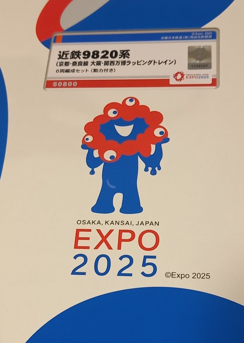 グリーンマックス(GM) 50800 近鉄9820系(京都・奈良線 大阪・関西万博ラッピングトレイン)6両編成セット(動力付き) /【Buyee】 Buyee - Japanese Proxy ...