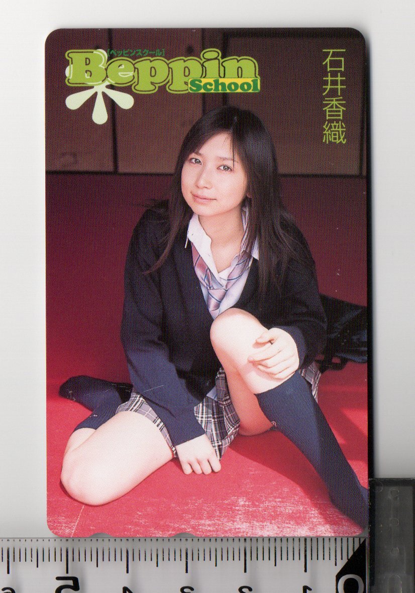 石井香織 ペッピンスクール Beppin School 月刊 英知出版 /【Buyee】 Buyee - Japanese Proxy Service | Buy from Japan!