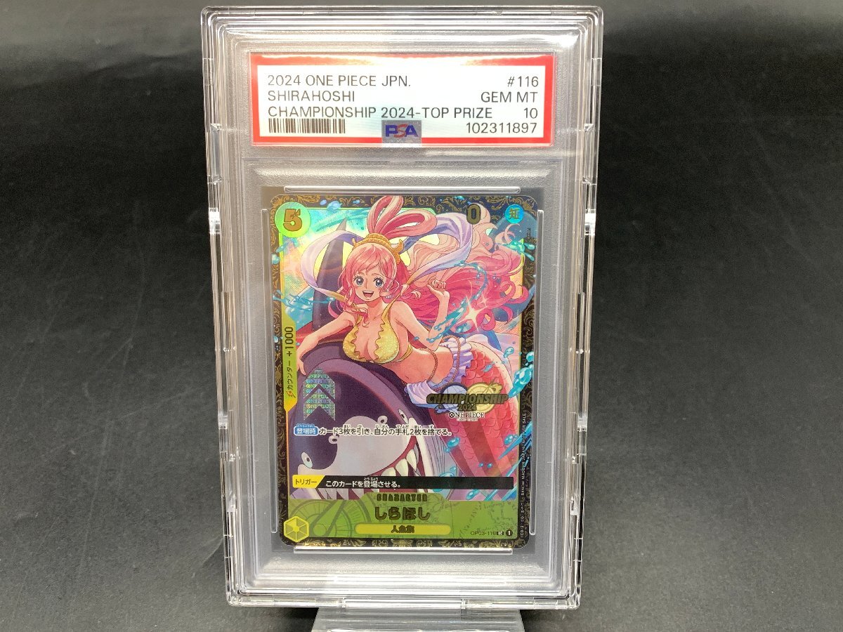 【PSA10】ワンピースカードゲーム しらほし OP03-116 UC SC チャンピオンシップ2024 WAVE2 3on3 Autumn ベスト PSA鑑定品 [45-0615-Y6]良品 ...