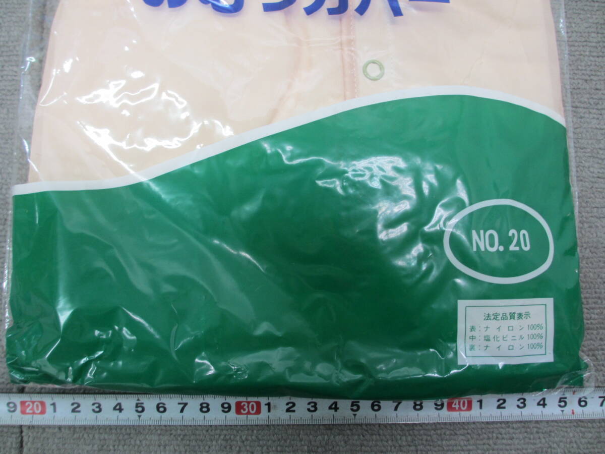 K645【7-12】 薬局在庫品 オークラ 大人用 おむつカバー 3号Mサイズ 4点まとめて 未使用長期保管品 / オムツカバー / 6/27 /【Buyee】 Buyee ...