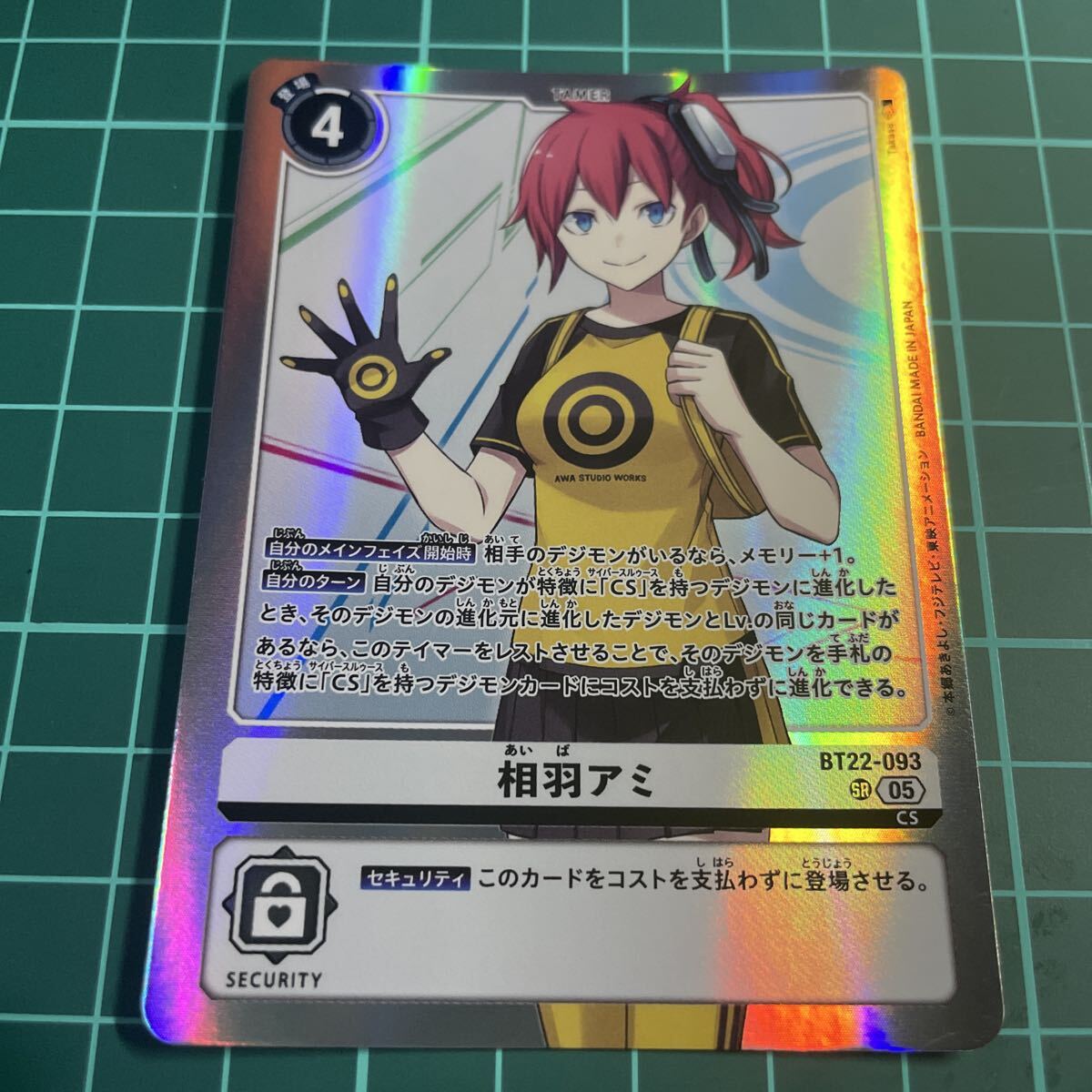 【デジモンカード】相羽アミ BT22-093 SR /【Buyee】 Buyee - Japanese Proxy Service | Buy from Japan!