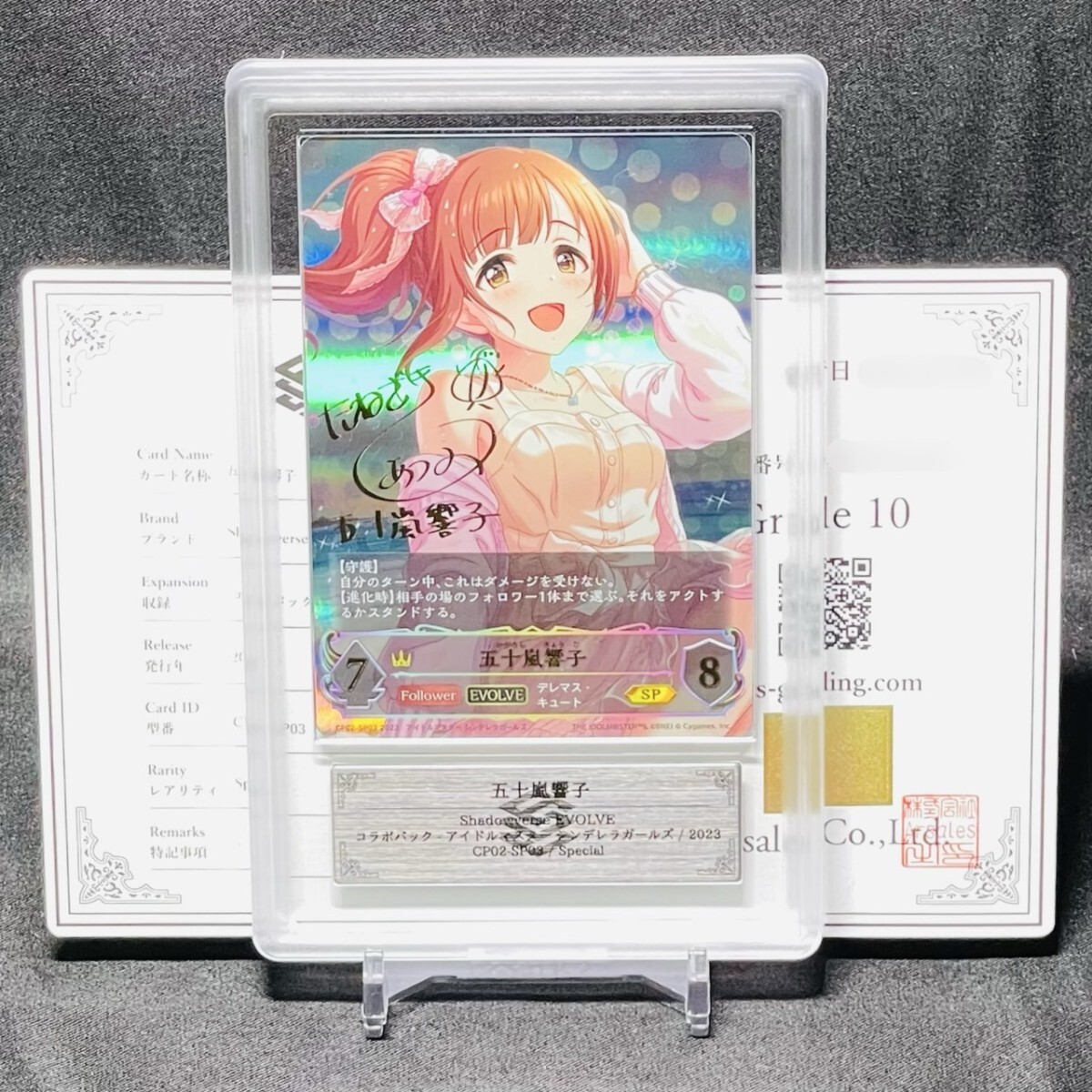 【ARS鑑定10】世界1枚 五十嵐響子 スペシャル SP CP02-SP03 シャドウバース エボルヴ PSA ARS鑑定品 アイドルマスター シンデレラガールズ /【Buyee】 Buyee ...