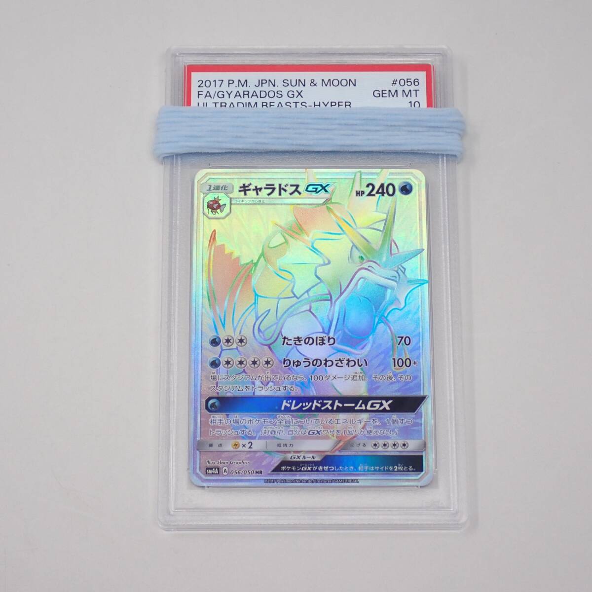 PSA 10 ギャラドスGX SM4A A 056/050 HR ポケモンカードゲーム CP /【Buyee】 Buyee - Japanese Proxy Service | Buy ...