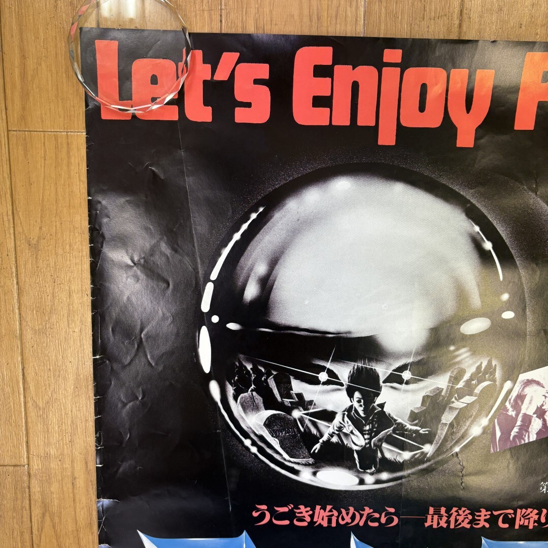 【当時物】レア ファンタズム PHANTASM 公開前 宣伝用 劇場 配布 B1 大 サイズ ポスター /【Buyee】 Buyee ...