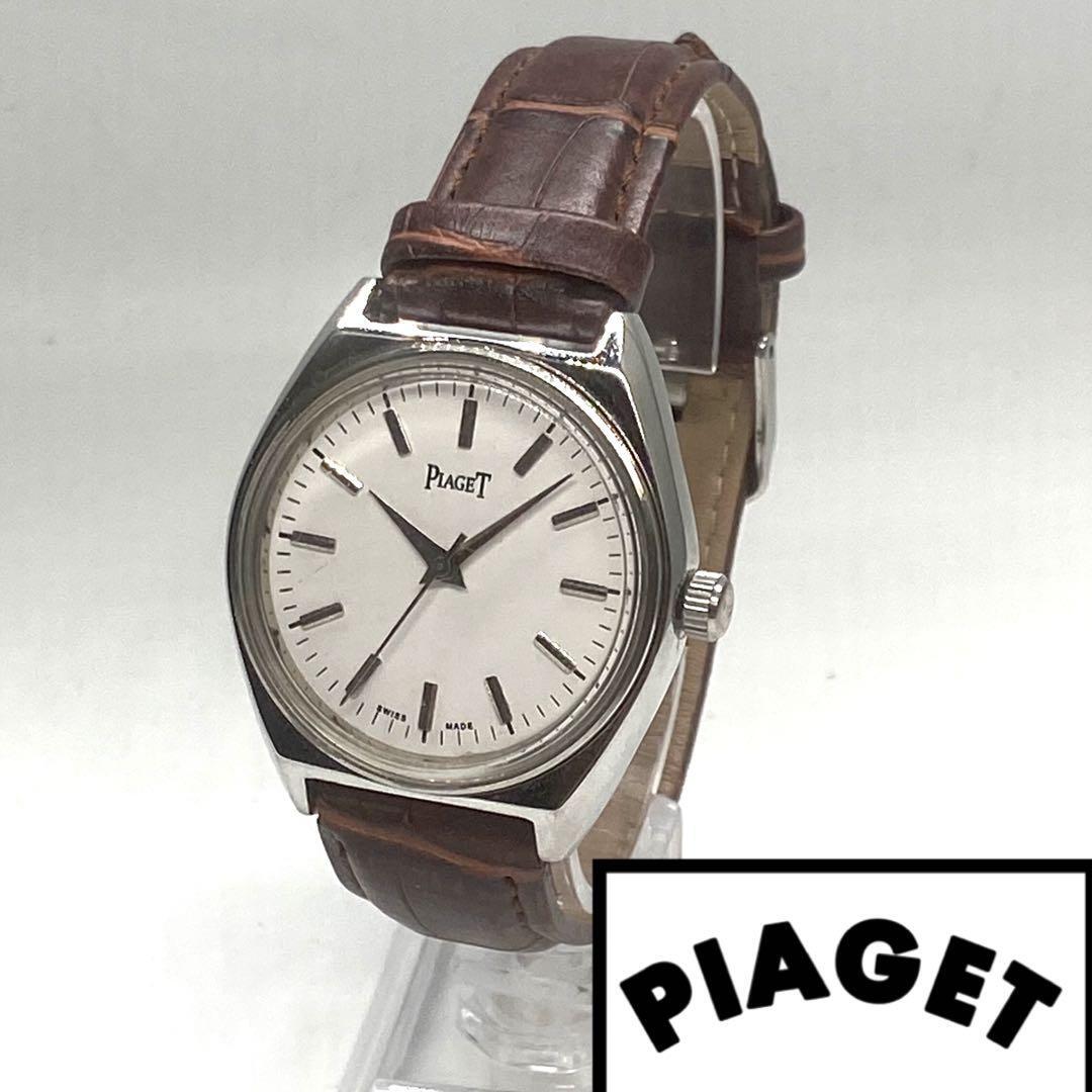 ★極美品! 動作良好! ピアジェ piaget手巻き 腕時計 アンティーク ビンテージ ウォッチ メンズ レザー ラウンド 高級ブランド 即納 ...