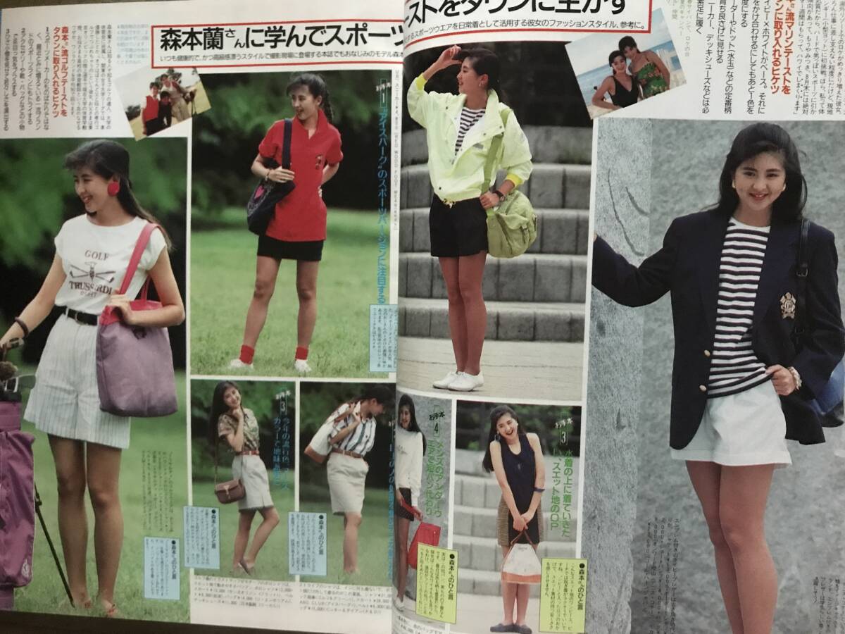 CanCam キャンキャン 海外リゾートで光る水着&小物 田原俊彦 南野陽子 杉本彩 中山恵美 三橋秀美 山本美穂 沢木リサ /【Buyee】 Buyee - Japanese Proxy ...