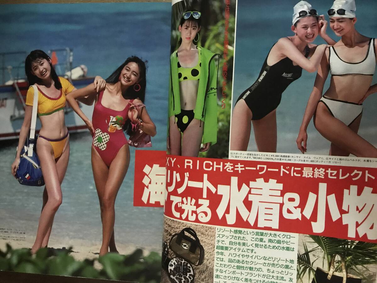 CanCam キャンキャン 海外リゾートで光る水着&小物 田原俊彦 南野陽子 杉本彩 中山恵美 三橋秀美 山本美穂 沢木リサ /【Buyee】 Buyee - Japanese Proxy ...