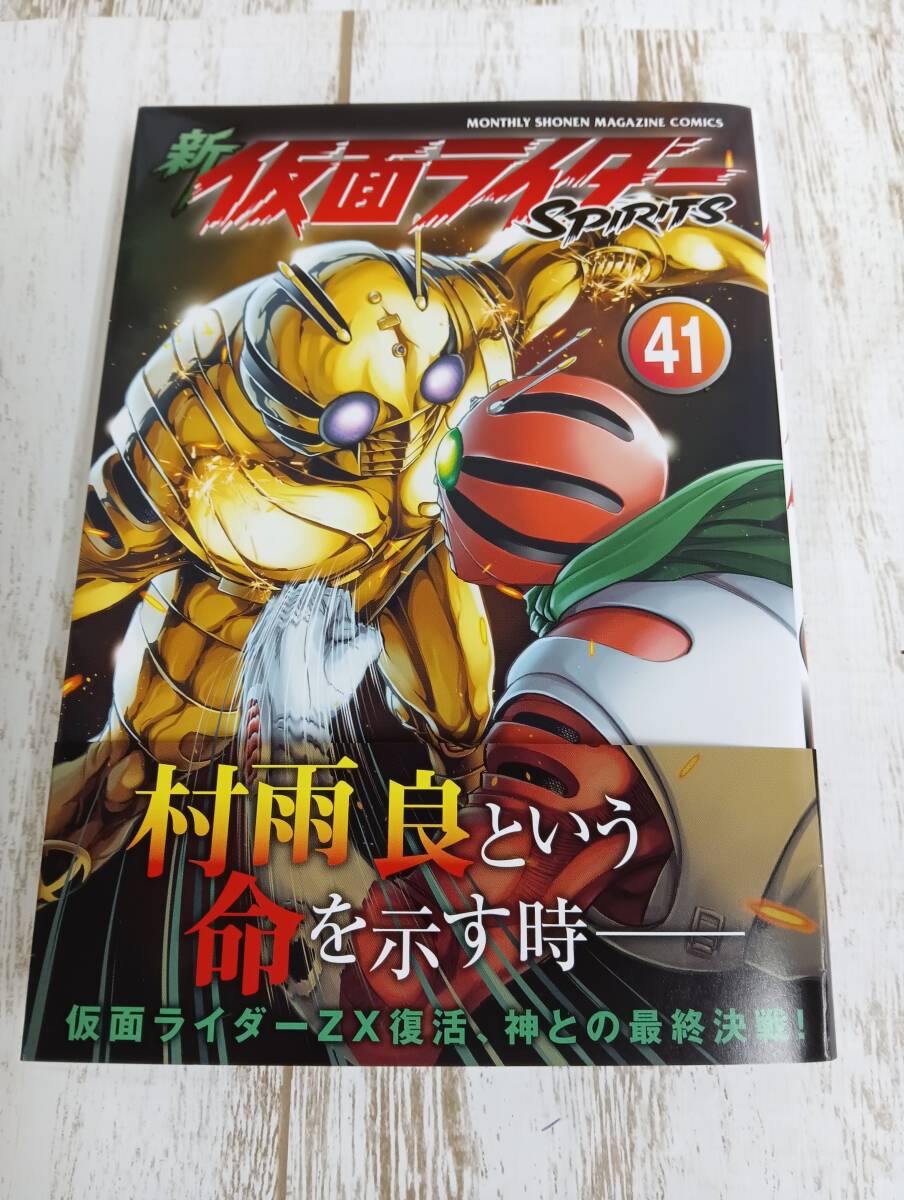 写5822-001☆新 仮面ライダー SPIRITS 41巻 石ノ森章太郎 村枝賢一 /【Buyee】 Buyee - Japanese Proxy Service | Buy from Japan!