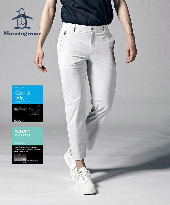 【100】春夏 定価19,800円 マンシングウェア 高速ドライ -3℃差クールSUNSCREEN stretch 9分丈 パンツ ...
