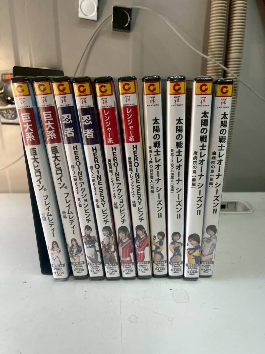 S6ア31 未開封 DVD 禅 ZENピクチャーズ ヒロイン 特撮 10本セット 巨大 忍者 レンジャー レオーナ ZEPE-38～57 ...