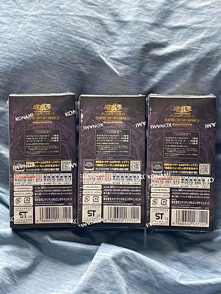 遊戯王 QUARTER CENTURY UNITY ユニティ 3BOX 25th 遊戯王 side CENTURY /【Buyee】 Buyee - Japanese Proxy ...