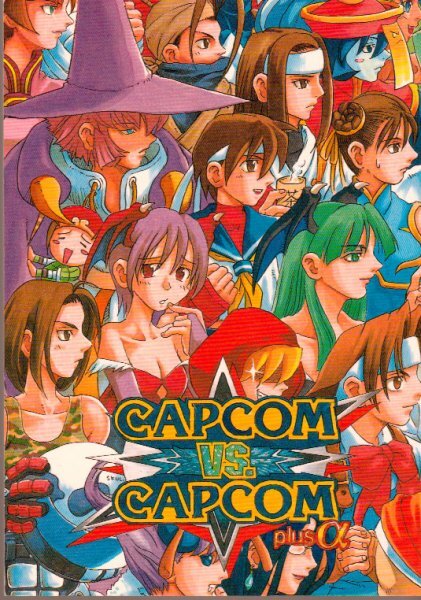 (Z67-5-4) CAPOM vs.CAPCOM plusα / 谷和也 / SPIRIT LOOSE/ ストリートファイター/ヴァンパイアセイバー 他 よろず 同人誌 /【Buyee ...