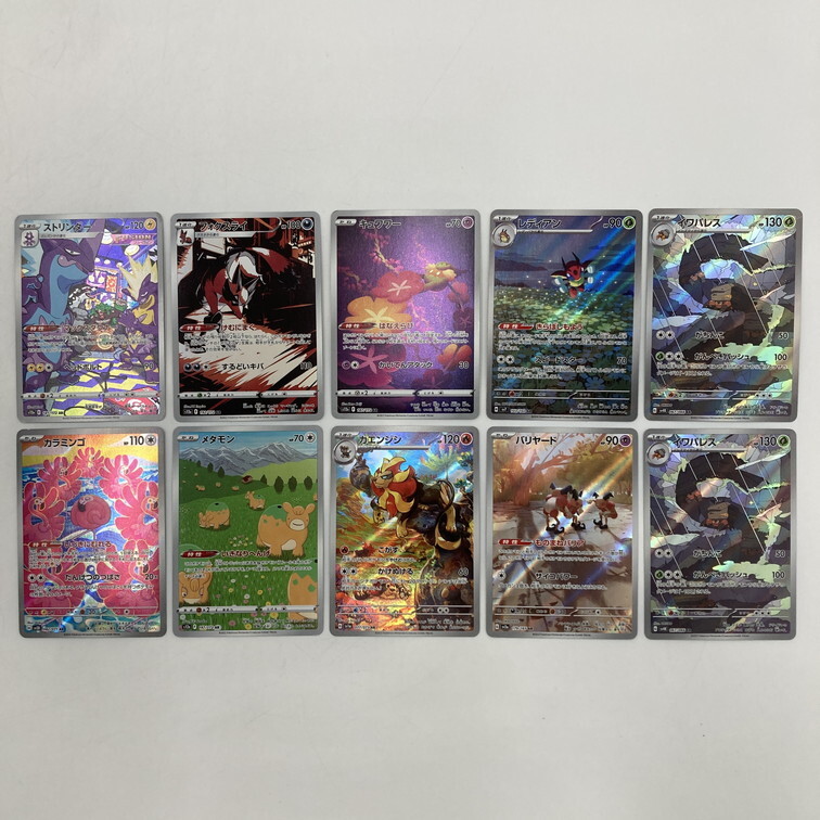 IWA【現状渡し品】ポケモンカード AR 10枚セット キュワワー レディアンなど〈072-250706-NS-08-IWA〉 /【Buyee】 Buyee - Japanese Proxy ...