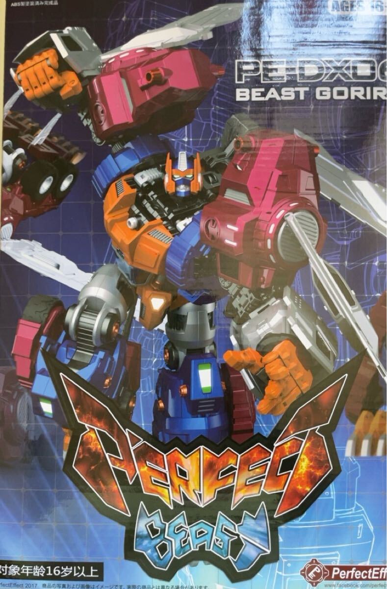 perfect effect BEAST GORIRA PE-DX06 /【Buyee】 Buyee - Japanese Proxy ...