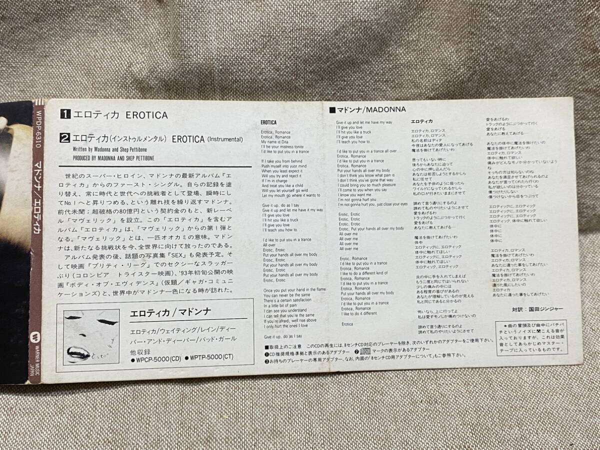 MADONNA - EROTICA WPDP-6310 8cmシングル 日本盤 廃盤 レア盤 /【Buyee】 Buyee - Japanese Proxy Service | Buy ...