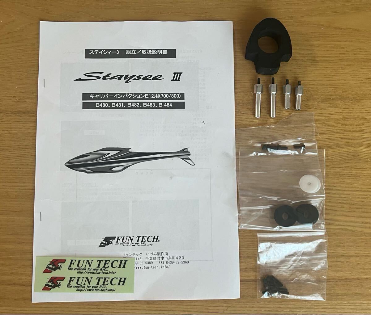 ファンテック Funtech ステーシーⅢ インパクションe12用 700、800 説明書付き F3cボディ 【buyee】 Buyee