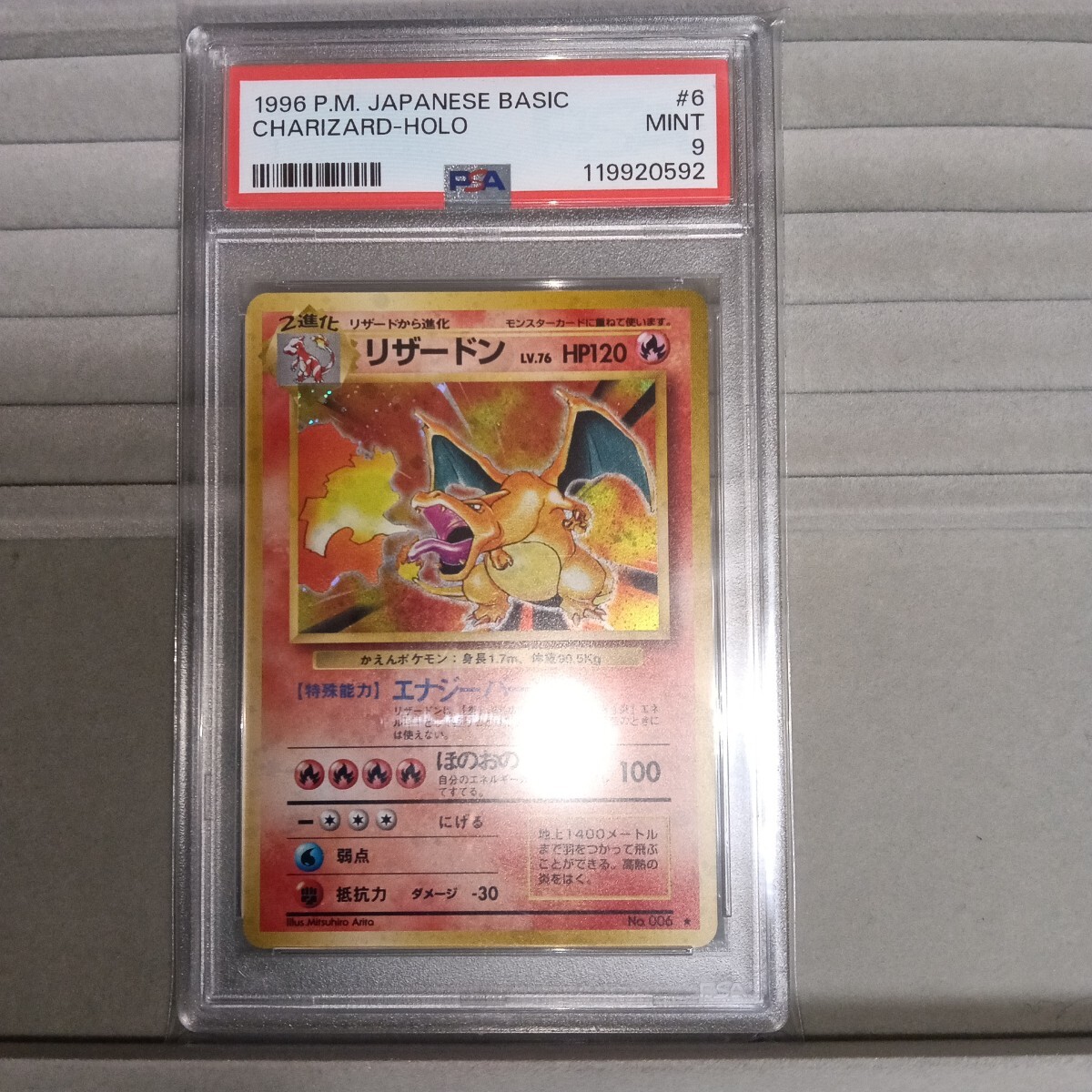 ポケモンカード 旧裏 かえん リザードン charizard holo PSA9 /【Buyee】 Buyee - Japanese Proxy Service | Buy from Japan!
