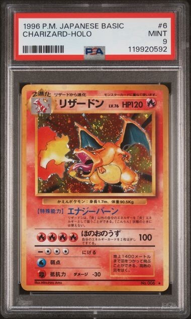 ポケモンカード 旧裏 かえん リザードン charizard holo PSA9 /【Buyee】 Buyee - Japanese Proxy Service | Buy from Japan!