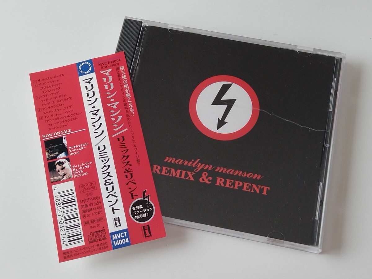 マリリン・マンソン marilyn manson / REMIX & REPENT 見本盤帯付CD MVCT14004 98年盤 ...