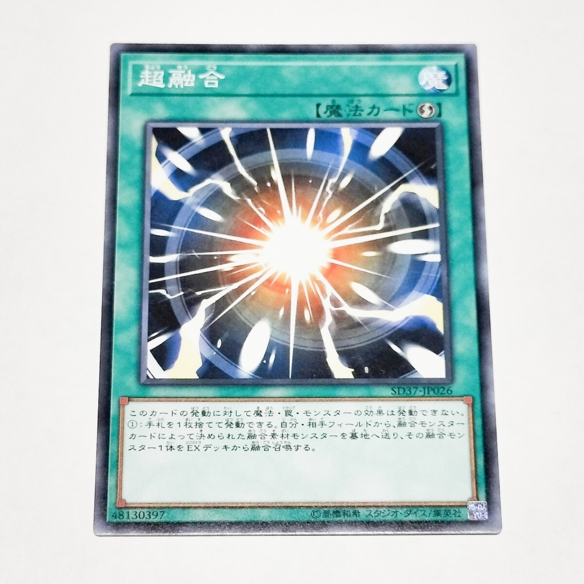 SD37 超融合 遊戯王OCG E・HERO /【Buyee】 Buyee - Japanese Proxy Service | Buy from Japan!