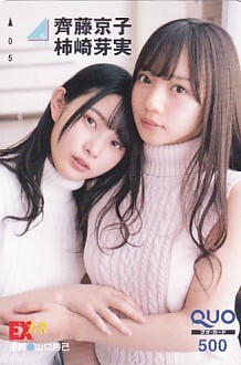 Q03 日向坂46 齊藤京子 柿埼芽実 EX大衆QUOカード500円 /【Buyee】 Buyee - Japanese Proxy Service | Buy from Japan!