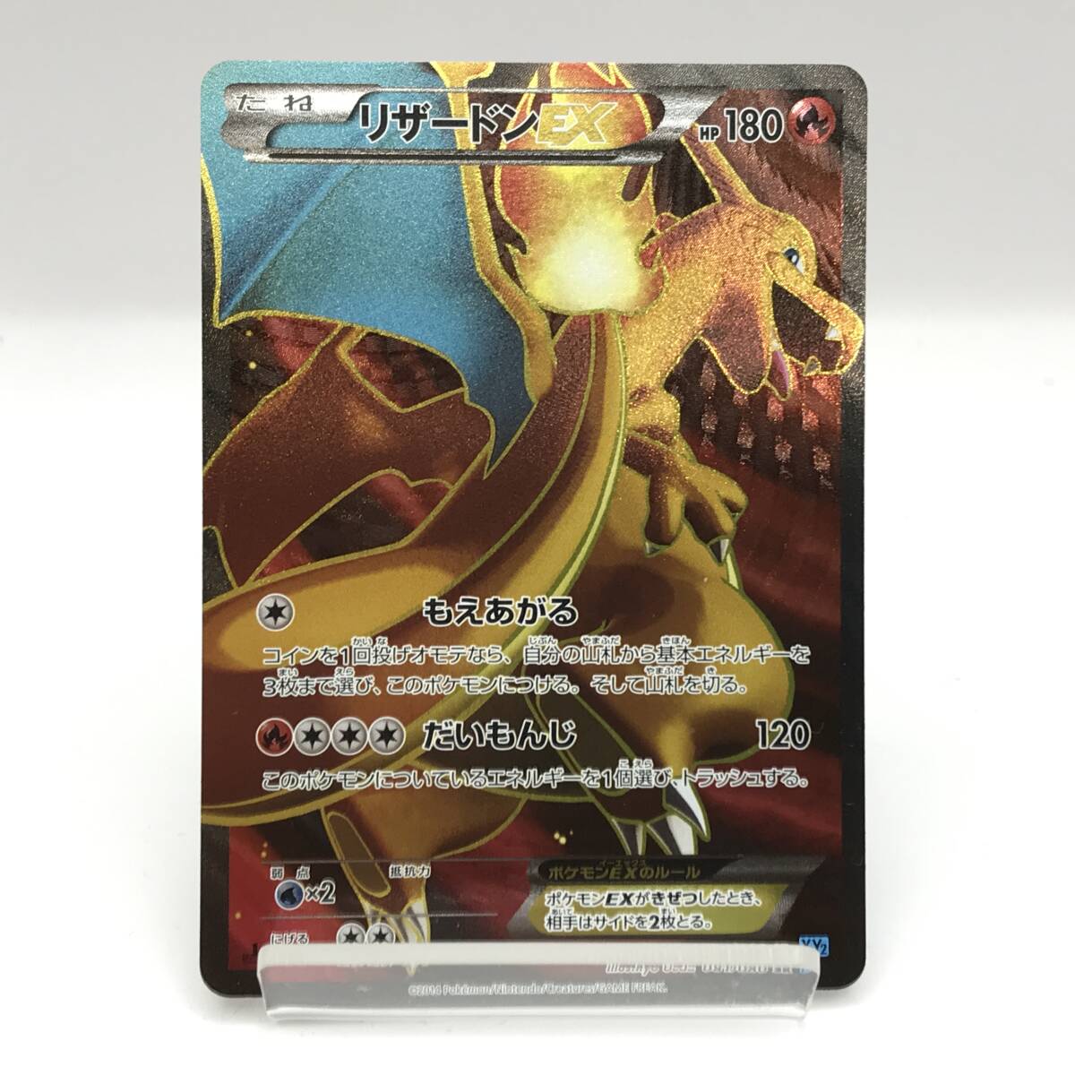 Ta35 トレカ ポケモンカードゲーム リザードンEX XY2 081/080 SR /【Buyee】 Buyee - Japanese Proxy Service | Buy from Japan!