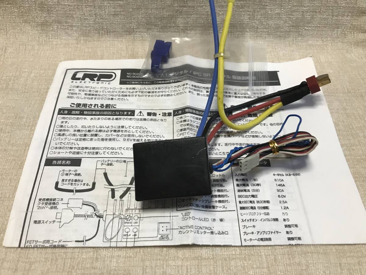 LRP IPC デジタル ブラシアンプ 中古 /【Buyee】 Buyee - Japanese Proxy Service | Buy ...