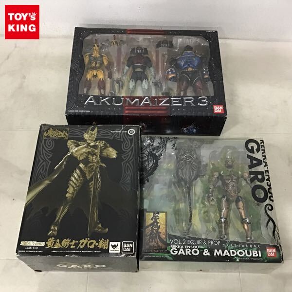 1円〜 未開封含 S.I.C./SIC アクマイザー3 魔戒可動 牙狼 GARO 黄金騎士ガロ・翔 他 /【Buyee】 Buyee ...