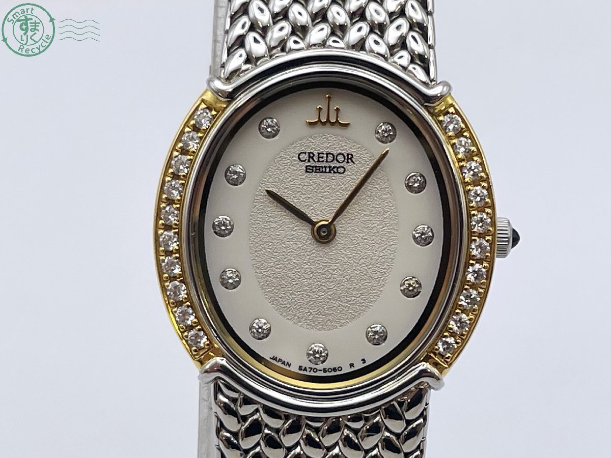 BG0600258 1円～! SEIKO セイコー 5A70-3000 CREDOR クレドール 18KT+SS クォーツ レディース ダイヤベゼル 腕時計 2針 中古 /【Buyee ...