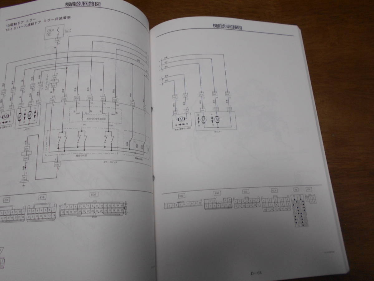 J2449 / BOON Luminas ブーン ルミナス M502G M512G 配線図集 2008-12 /【Buyee】 Buyee - Japanese Proxy Service ...
