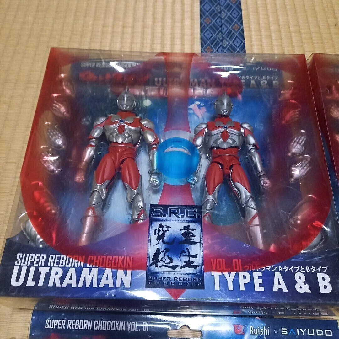 新品未開封品 箱痛みあり 究極重生 S.R.C. VOL.01 ウルトラマン AタイプとBタイプ SRC ULTRAMAN TYPE A&B ...