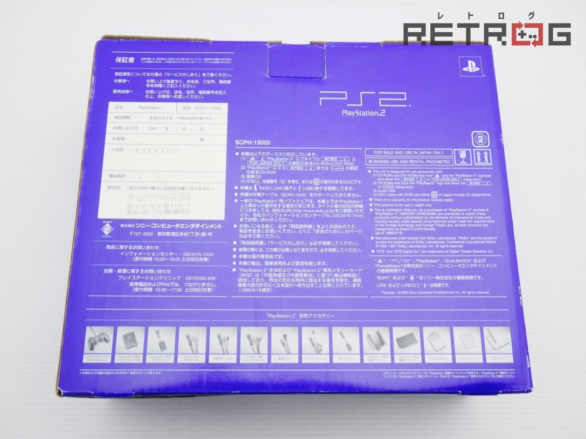 【箱付き】【動作品】PlayStation2本体（SCPH-15000） PS2 /【Buyee】 Buyee - Japanese ...