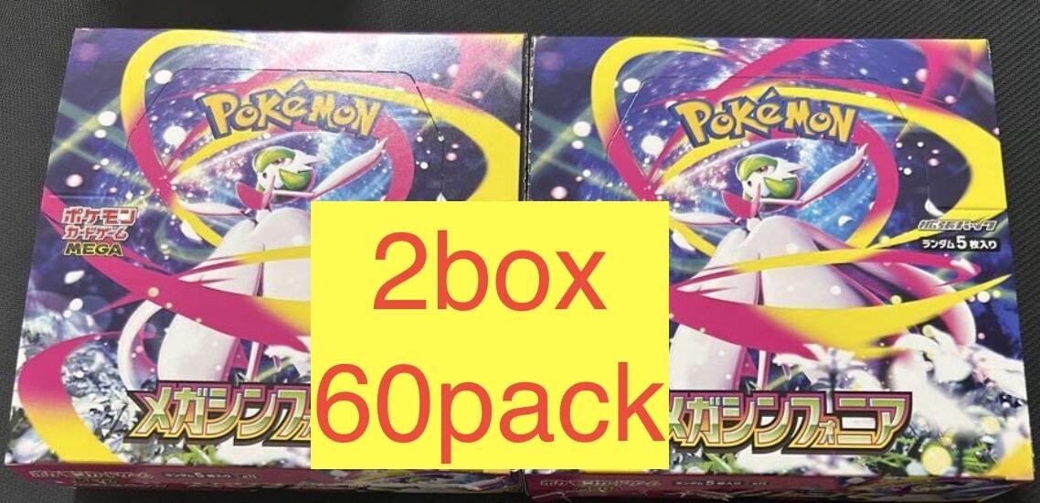 即日配送 NEW 2BOX 60PACKS MEGA EVOLUTION メガシンフォニア 日本語 booster box MEGex pokemon cards Japane /【Buyee ...