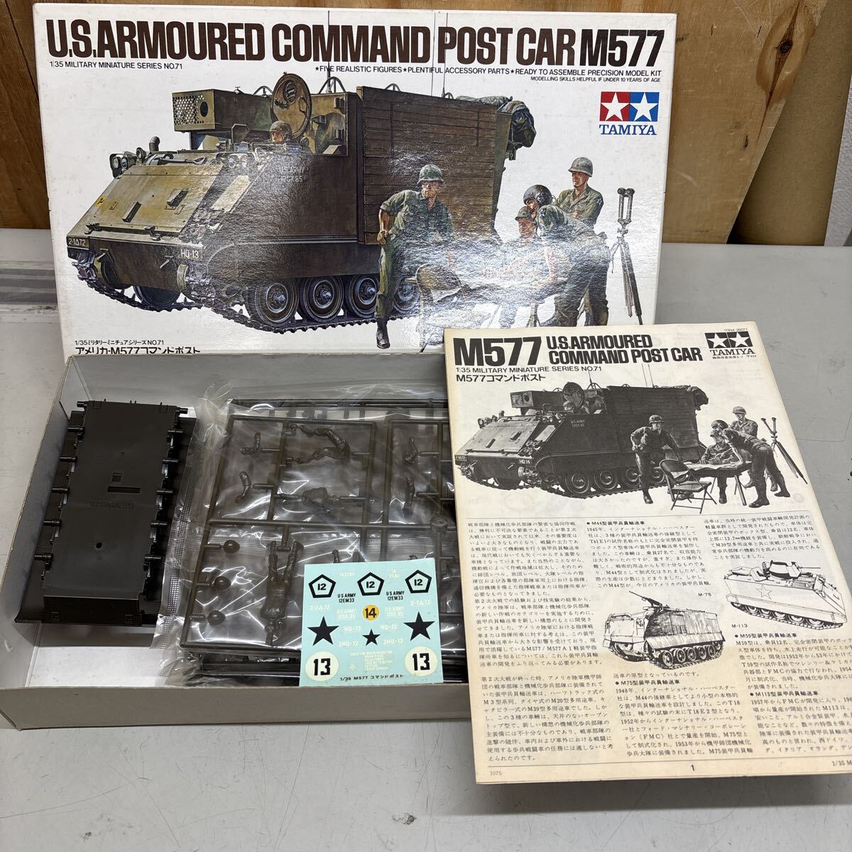 ① TAMIYA タミヤ 1/35 ミリタリーミニチュアシリーズNo.71 アメリカ・M577コマンドポスト プラモデル 未組立 説明書 箱 ...