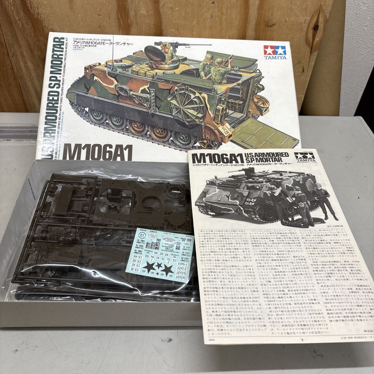 ② タミヤ TAMIYA 1/35 ミリタリーミニチュアシリーズNo.116 アメリカM106モーターランチャー M106A1 プラモデル 未 ...